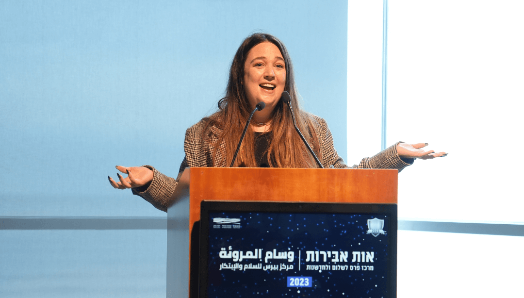 מרכז פרס לשלום ולחדשנות | מיה דגן